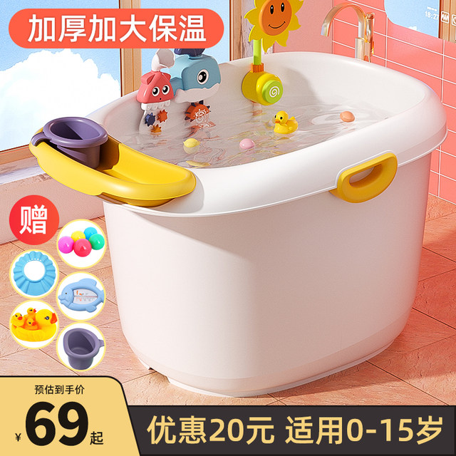 Children's bath barrel baby bath barrel child bath barrel can sit home ...