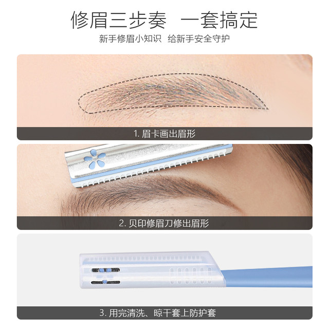 Beginner's eyebrow trimming knife is safe and anti-scratch, women's ...