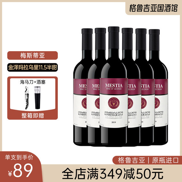 Georgian imported red wine Mestia 11.5 Jinze Marauri semi-sweet red ...