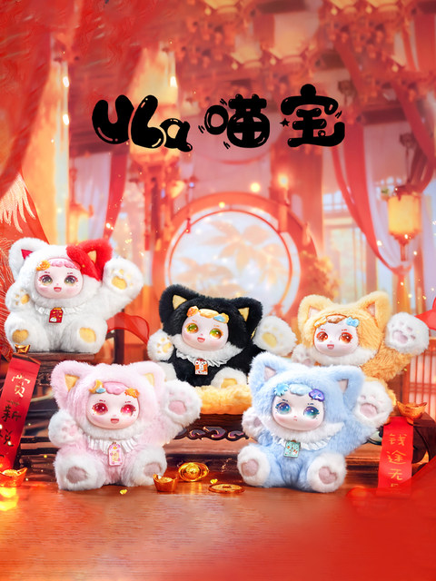 ULA Meowbao Meng Plel Plush New Year Fuwa Swing Girl Birthday Gift ...