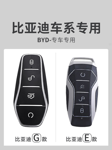 BYD Han key set seagull 2024 Song Plusdmi Qin Plus Tang DMI destroyer 05 high -grade shell buckle