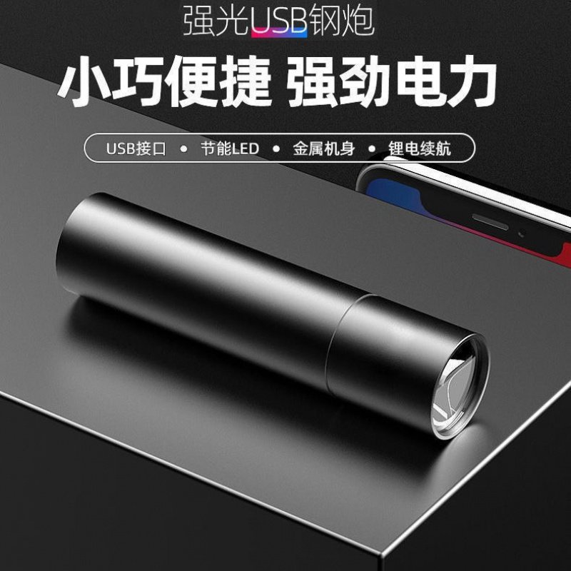 Spotlight Small Flashlight | Rechargeable Mini Portable Light