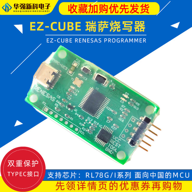 Renesas programmer Renesas EZ-CUBE download debugging programmer EZCUBE ...