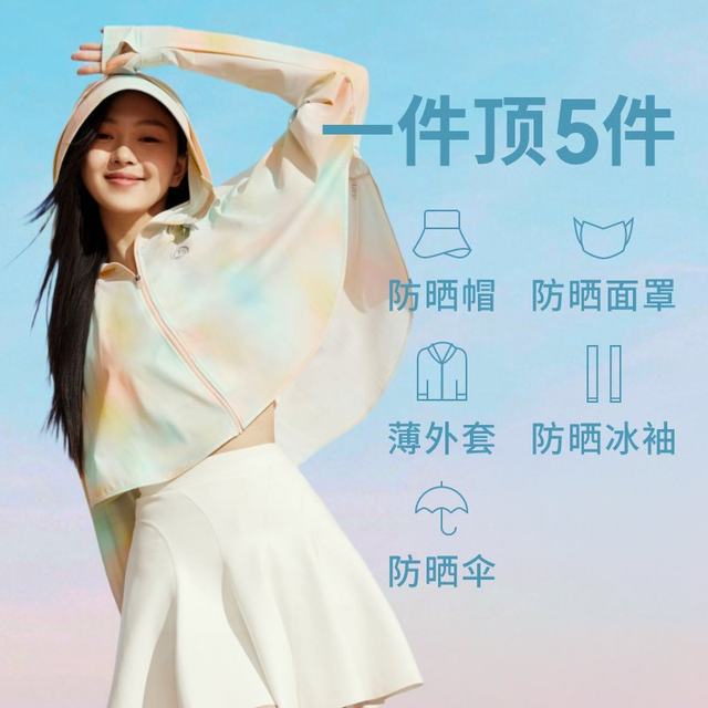 Bosideng Outlet Sun Protection Cloak Women's Short Summer Technology ...