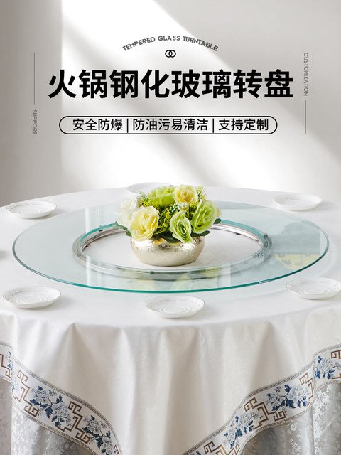 Hot pot round table tempered glass turntable hotel hollow rotating ...