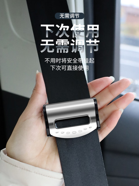 Car safety belt plug clip cutout pregnant women anti-belly limit ...