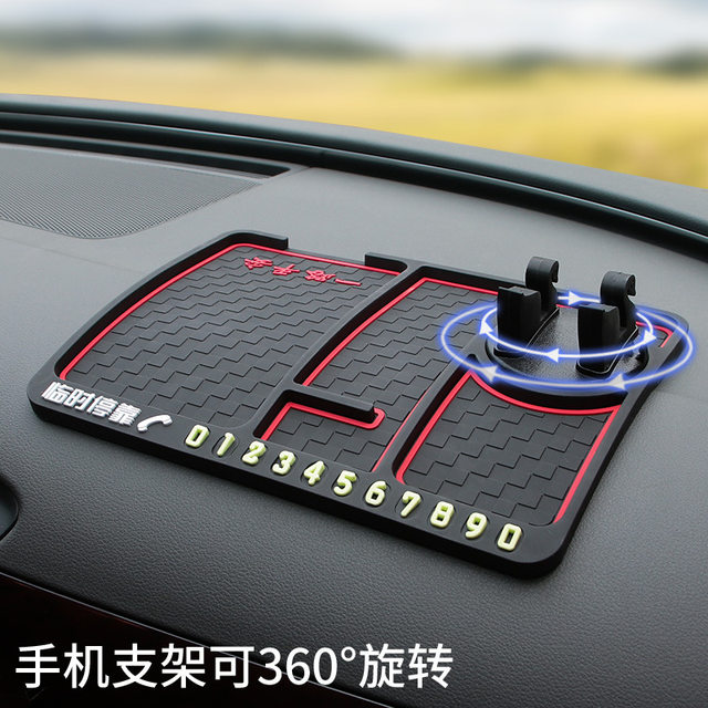 Car anti-skid pad car with mobile phone storage pad dashboard large car ...