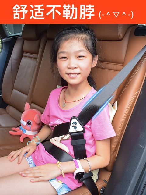 Car child safety belt adjustment fixator anti-stranglehold baby simple ...