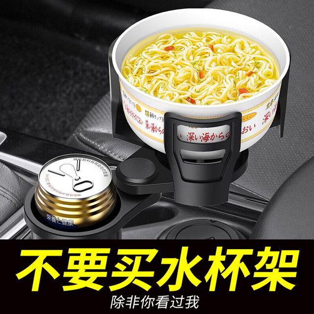 Multifunctional car water cup holder, car one-to-two double-layer ...