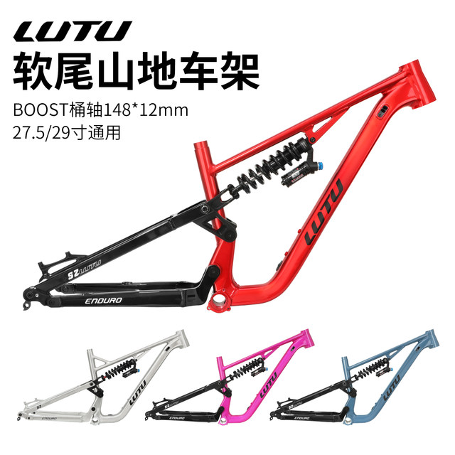 LUTU four-link soft-tail frame enduro mountain off-road frame 27.5/29 ...