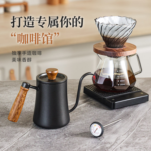 Hand brewed coffee pot set 304 stainless steel coffee pot home coffee ...