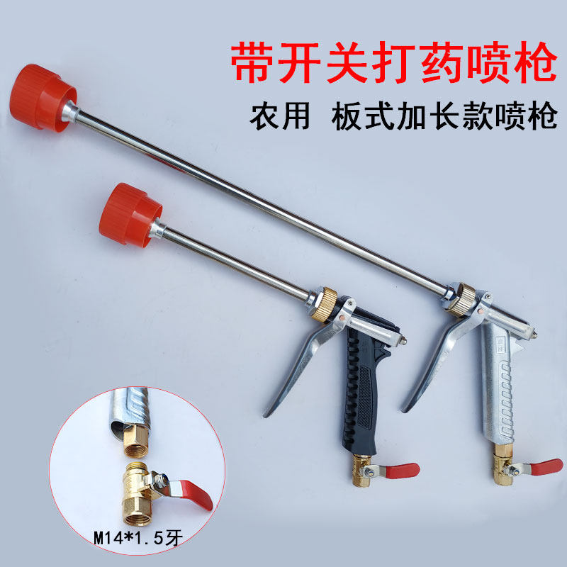 Agricultural high-pressure gasoline sprayer, adjustable atomizing ...