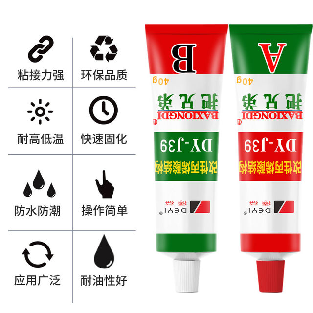 Deyi brothers DY-J39AB glue J37AB glue wholesale strong blue and red metal plastic wood adhesive ...