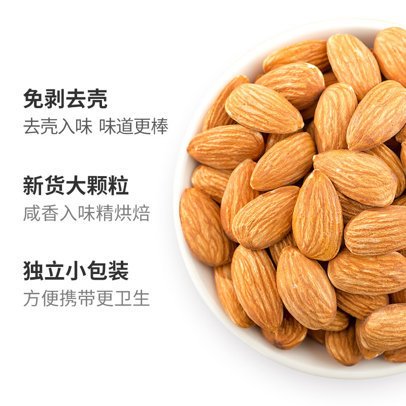 Honey wo Big Almonds 500g - Shelled Almond Kernels - Original Baked