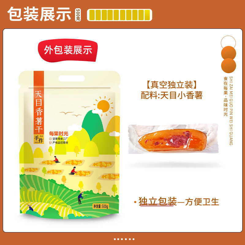 Every Time Tianmushan Xiaoxiang Dried Sweet Potato 1000g - Farm ...