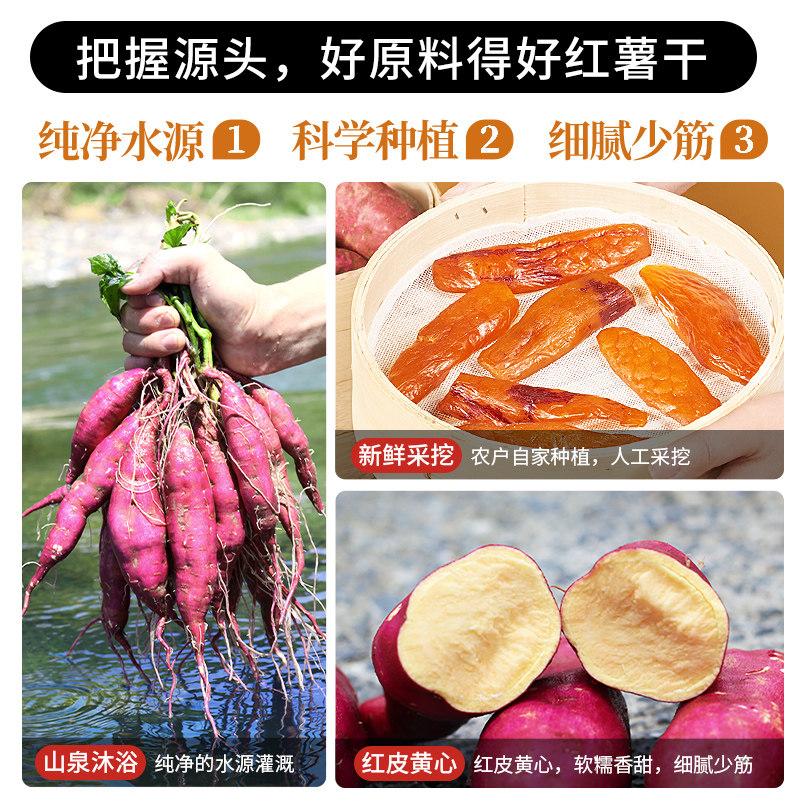 Every Time Tianmushan Xiaoxiang Dried Sweet Potato 1000g - Farm ...