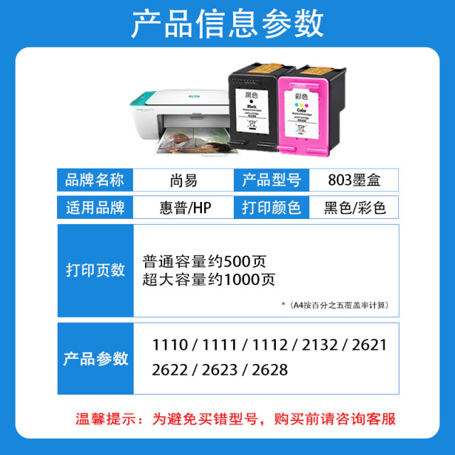 803 ink box suitable for HP HP111222132262126222623 printer 803xl black ...