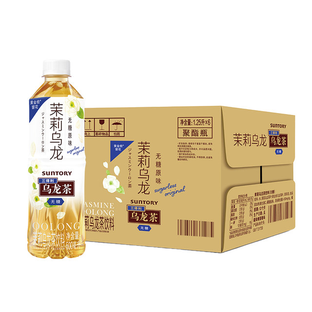 Suntory sugar-free tea drink 500ml*15 bottles of jasmine oolong tea orange peel oolong tea gardenia
