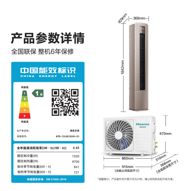 0 Yuan Installation Hisense Vertical Air Conditioner Household 3 0-yuan-installation-hisense-vertical-air-conditioner-household-3