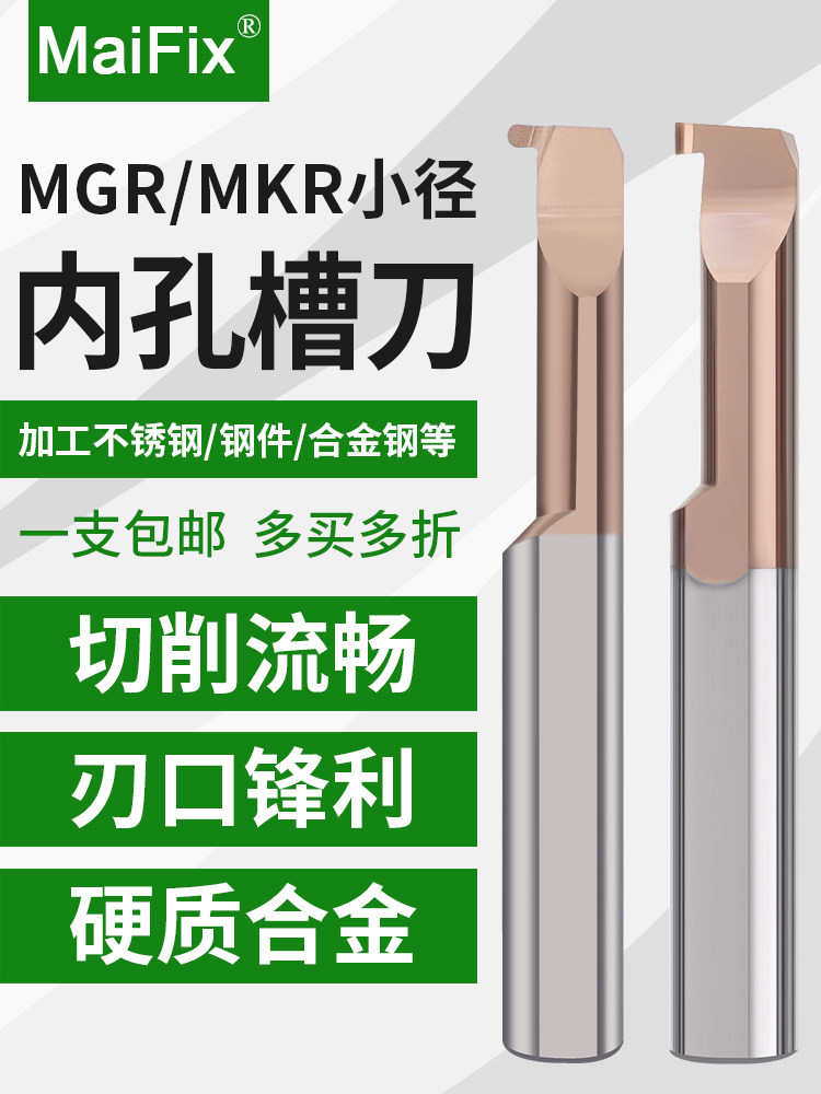 CNC Small Diameter Inner Hole Grooving Cutter MGR Solid Tungsten Steel ...