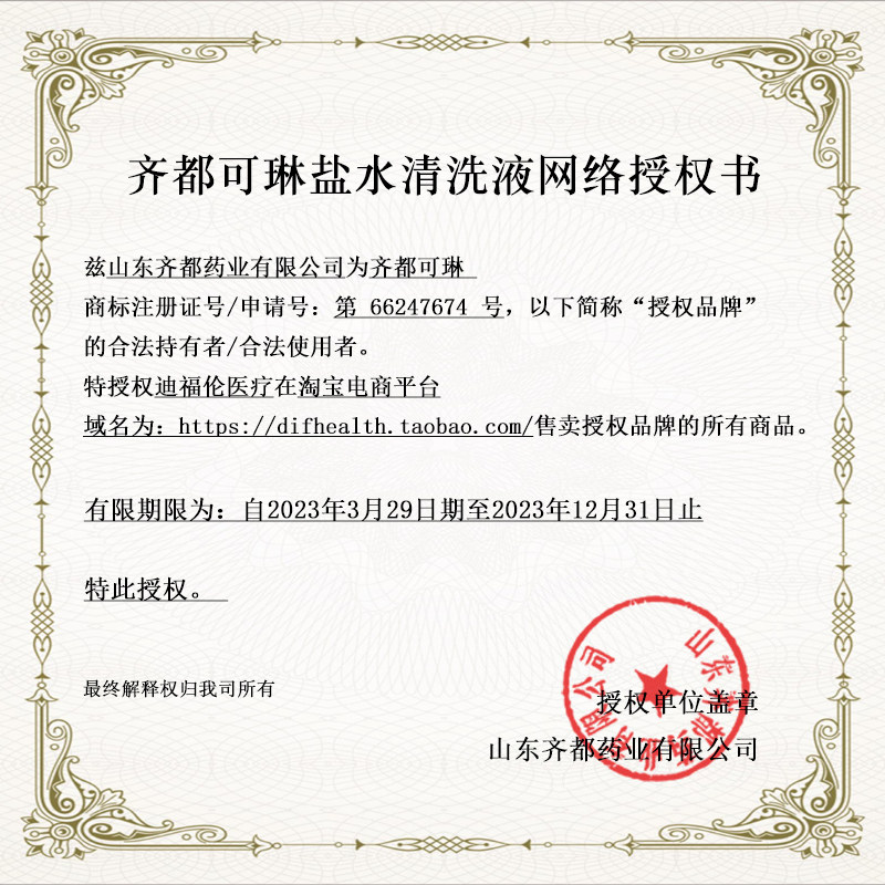 0.9% sterile pull-tab sodium chloride saline special application facial ...