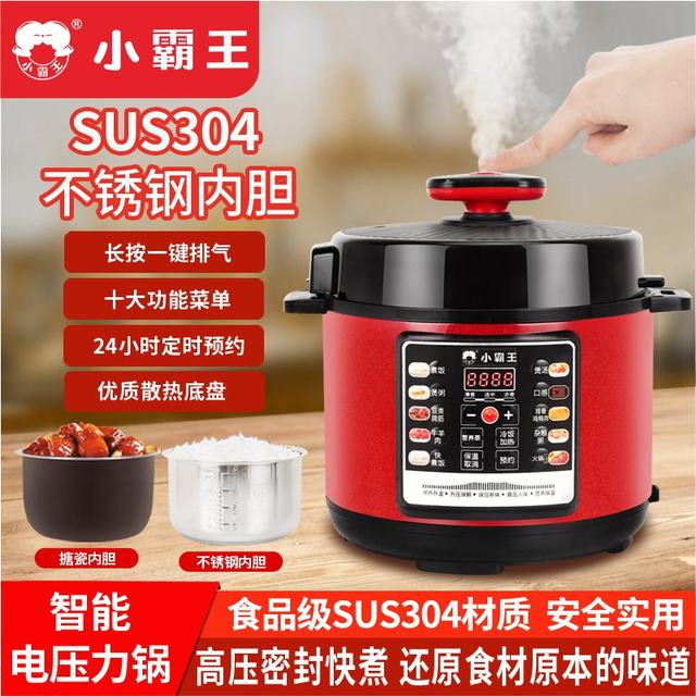 New Xiaoba genuine electric pressure cooker 2.5L-4L5L6L stainless steel ...