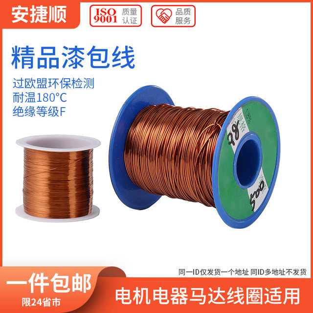 180 degrees heat-resistant pure copper enameled wire EIW electromagnetic wire enameled round ...