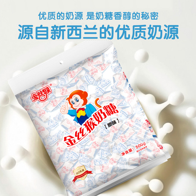 Golden Monkey Cylindrical Milk Candy 100g Bag Original Red Bean Taro ...