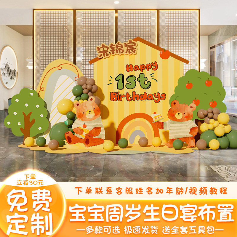 Dragon Baby's first birthday party decoration scene atmosphere layout ...