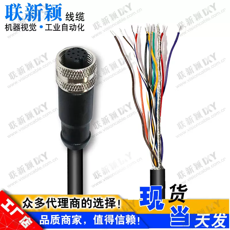 DataMan® 300 Series Reference Manual 15m Breakout Cable, 45% OFF