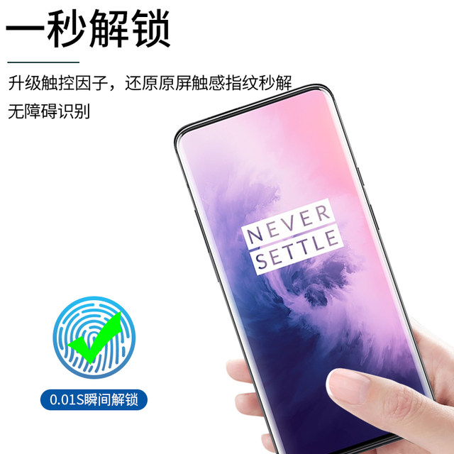 Applicable to OnePlus 7PRO tempered film OnePlus 7 mobile phone film ...