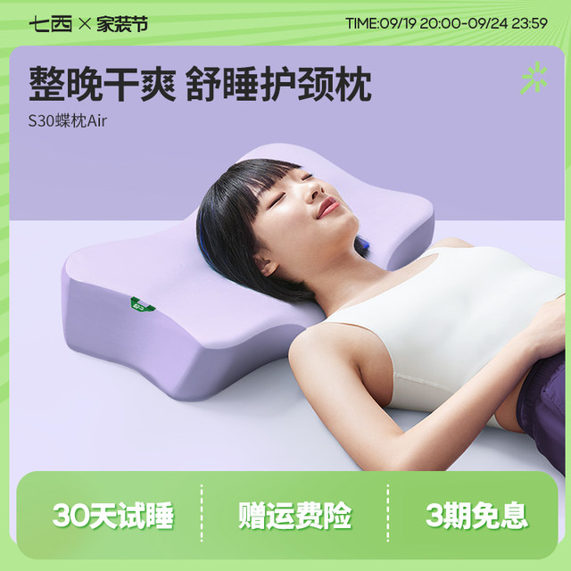 7C/Qixidi Pillow Cervical Vertebra Support Sleep Neck Support Pillow ...