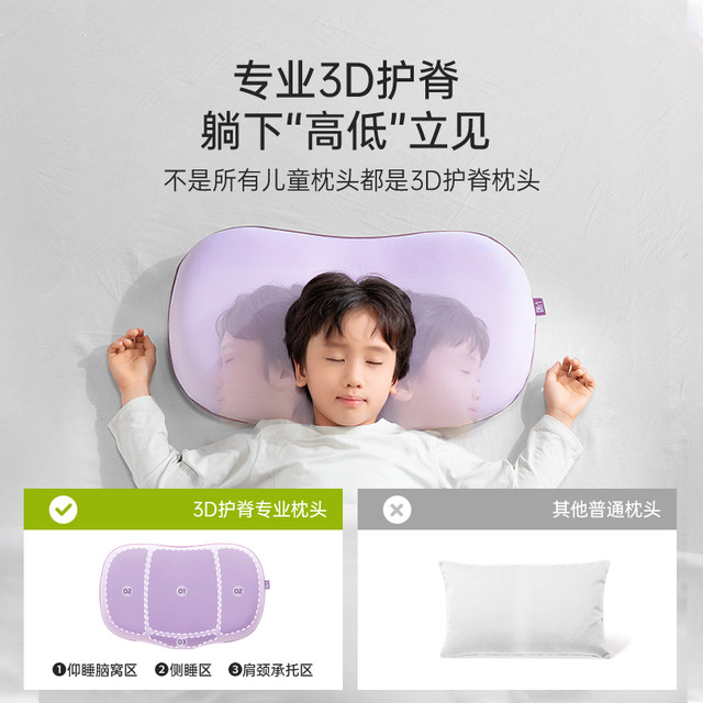 7C Qixi Children's Pillow 1-3-6 years old and above Silicone Pillow ...