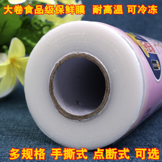 Preservative film large roll household food grade commercial kitchen ...