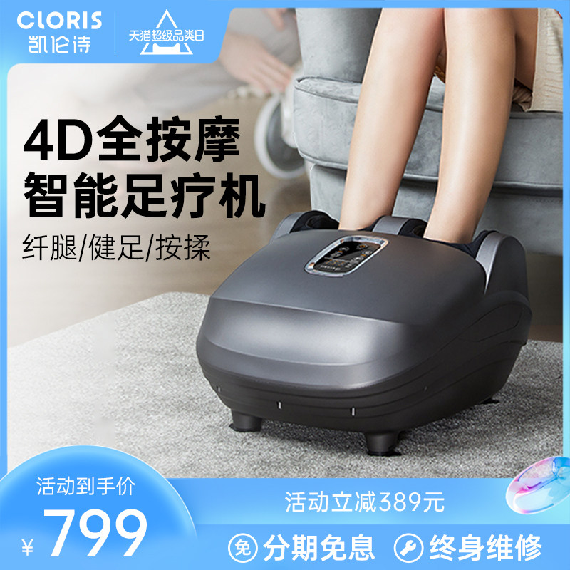 German Karen Poetry Foot Therapy Massager - Automatic Kneading Acupoint ...