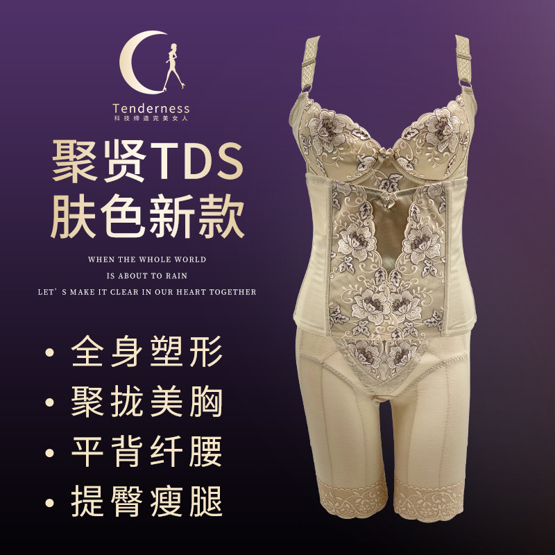 Juxian Body Manager Body Shaping Underwear - Tenderness Shaping, Skin ...