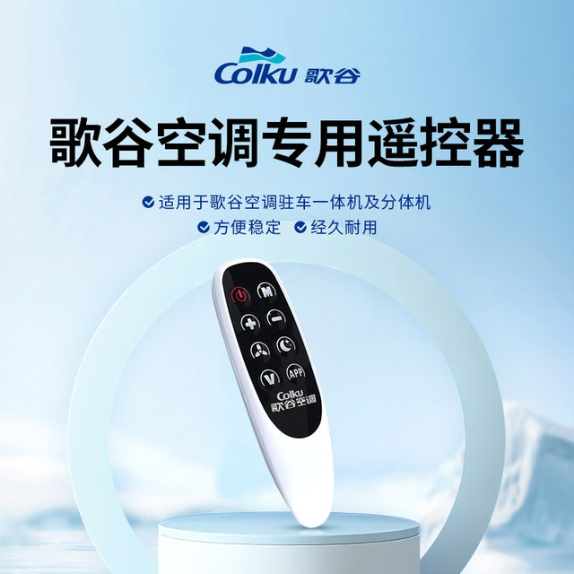 The dedicated remote control for Google's parking air conditioner is ...