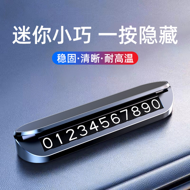 Li Auto temporary parking number plate L9/L8/L7/ONE mobile phone number ...