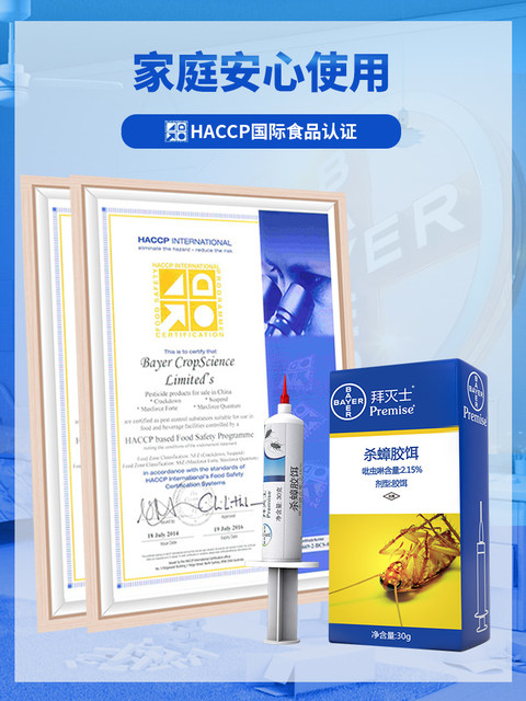 Germany's Bayer Cockroach Killer Kills All Cockroaches in Households ...