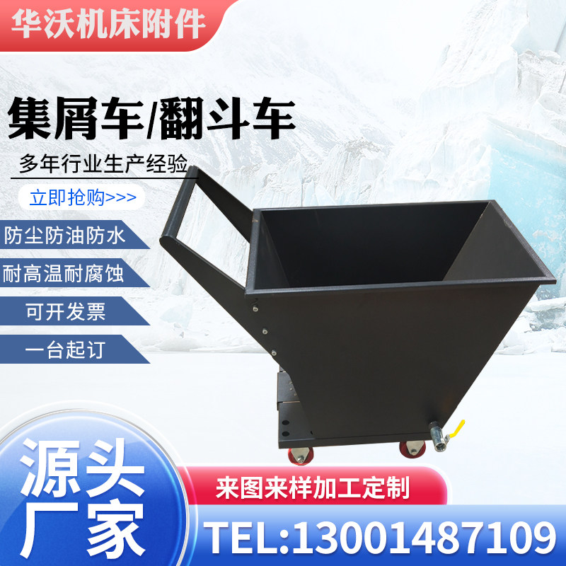 Iron Chip Collecting Car - Trolley for Machine Tool Chip Conveyor with ...