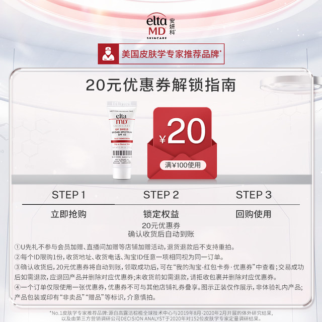 Eltamd clear skin and sun protection 10g enjoy 20 yuan repurchase ...