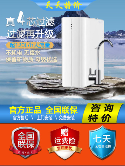 Midea Ultra Filter Water Purifier Faucet Kitchen For Home Tap Water ...