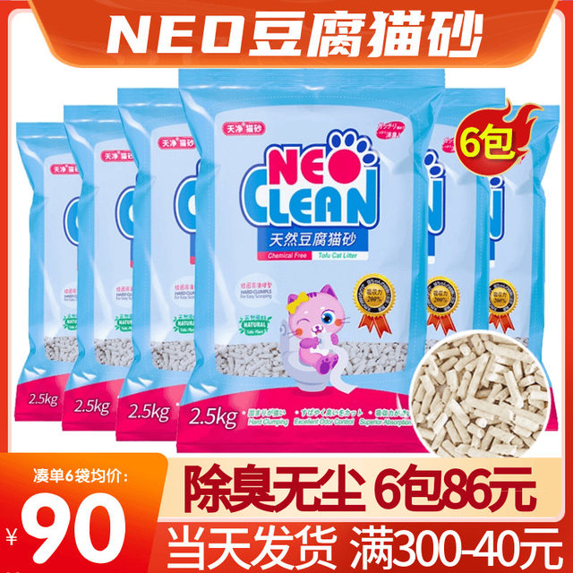 Tianjing neo tofu cat litter original flavor 6L*6 packs deodorant ...