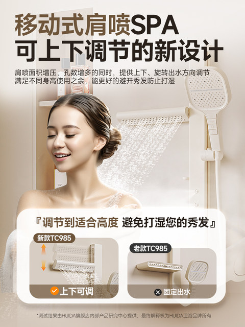Huida Shu Rain Show Set Evergranded Temperature No Top Spray Shower ...