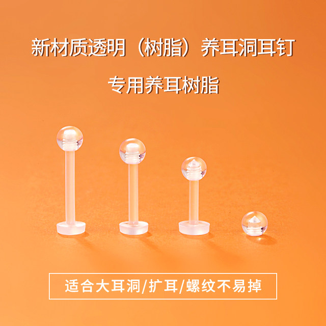 Ear piercing transparent resin earrings student invisible style ear ...