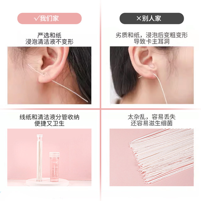 Ear piercing cleaning wire for women, ultra-fine ear wire cleaning, ear ...