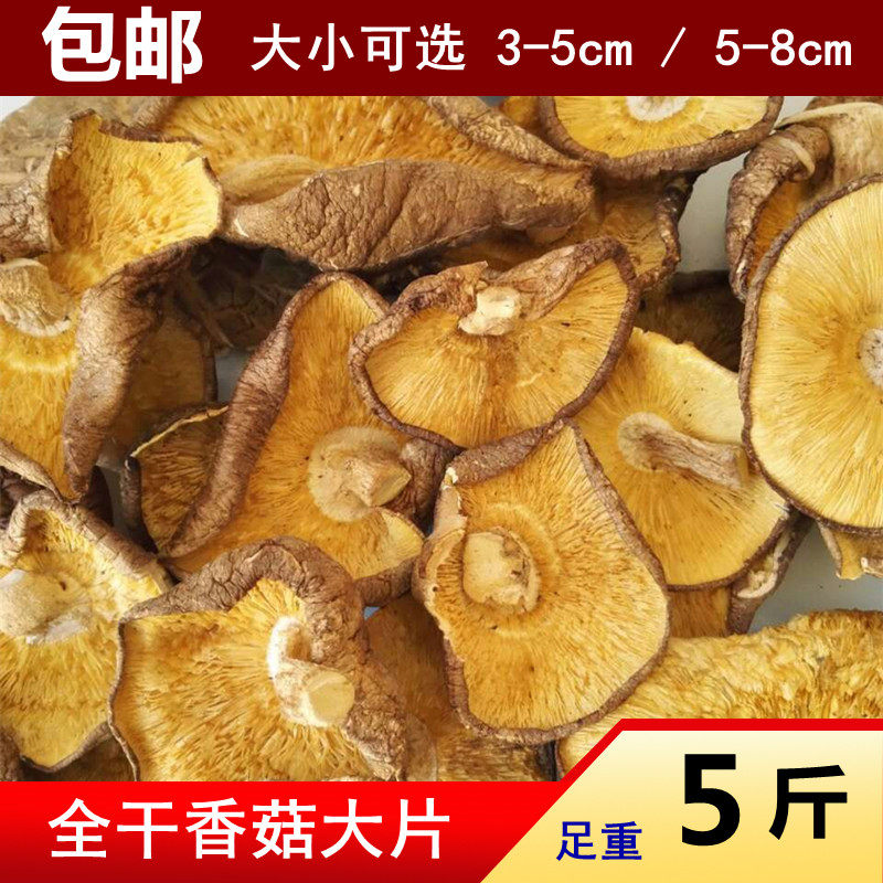 Champignons Shiitake séchés Mr. Xiang 5kg - Produits secs, Province du ...