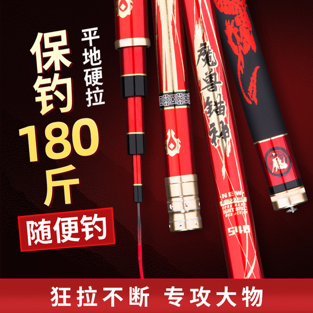 Official genuine Warcraft Anchor God III 19-tuned giant rod, super hard ...