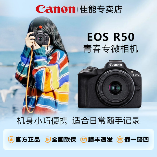 Canon Eos R50 Camera Entry-Level Dslr Mirrorless Camera High-Definition ...