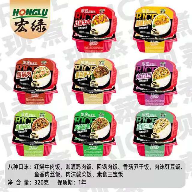 Honglu self-heating rice 320g*6 box convenient rice instant food ...